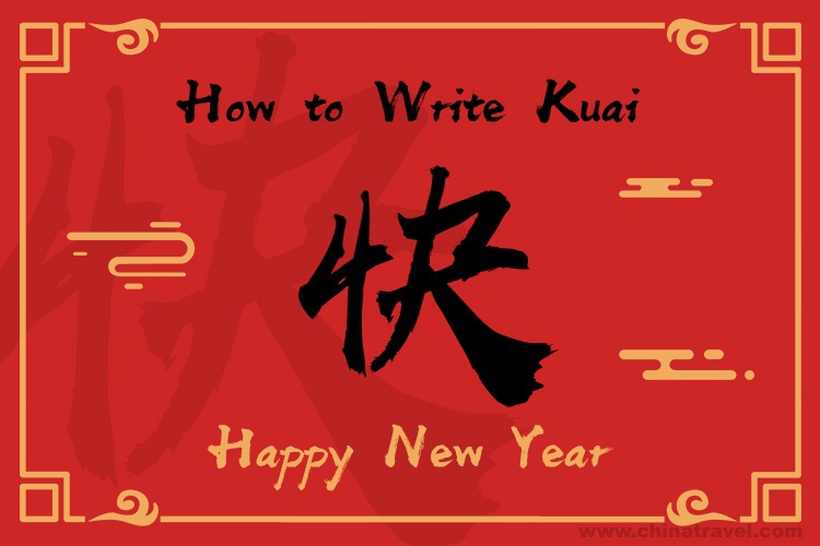 How to Say Happy Chinese New Year: How to Say Happy Lunar New Year in ...